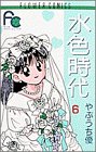 Light blue age 6 (Flower Comics) (1994) ISBN: 4091341365 [Japanese ...