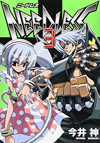 NEEDLESS Vol.3 (Young Jump Comics) Manga by Kami Imai | Goodreads