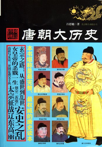 Great History of Tang Dynasty (Chinese Edition) by Lü Simian | Goodreads