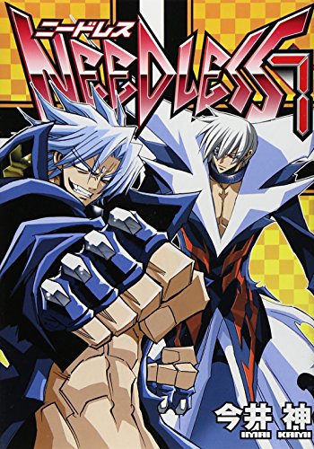 NEEDLESS Vol.7 (Young Jump Comics) Manga by Kami Imai | Goodreads