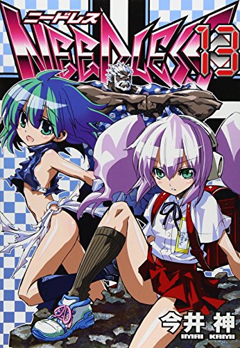 NEEDLESS Vol.13 (Young Jump Comics) Manga by Kami Imai | Goodreads