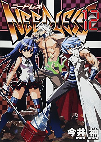 NEEDLESS Vol.12 (Young Jump Comics) Manga by Kami Imai | Goodreads