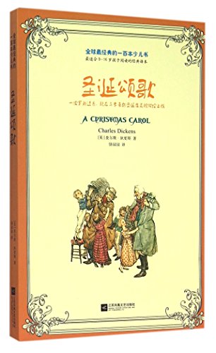 A Christmas Carol (Chinese Edition) by Charles Dickens | Goodreads