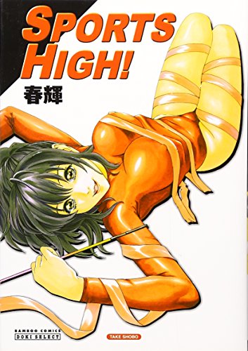 Sports High! (Bamboo Comics DOKI SELECT) Manga by Takeshobo | Goodreads