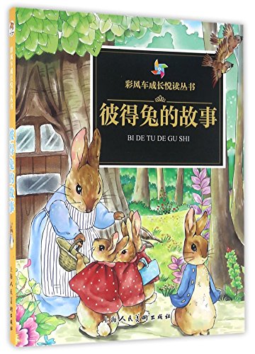 The Tale of Peter Rabbit (Chinese Edition) by Beatrix Potter | Goodreads