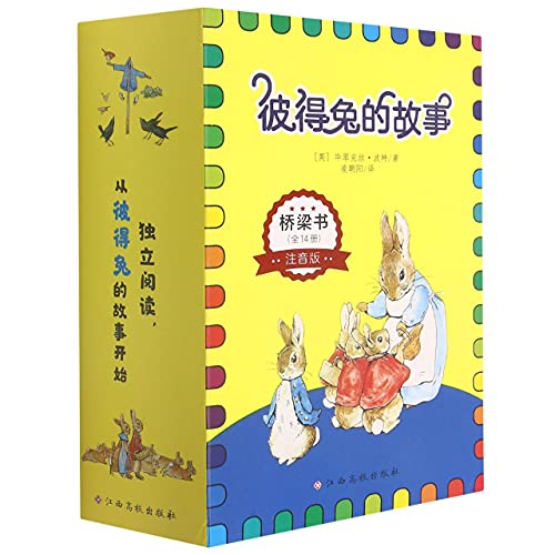 The Tale of Peter Rabbit (Chinese Edition) by Beatrix Potter | Goodreads