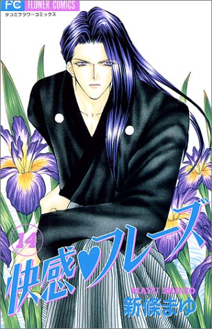 Pleasure ? phrase (14) (small Komi Flower Comics) (2000) ISBN ...