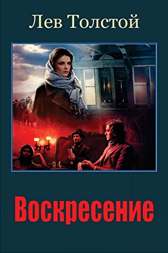 Voskresenie (Russian Edition) by Leo Tolstoy | Goodreads