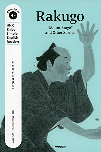 NHK Enjoy Simple English Readers Rakugo―"Mount Atago" and Other Stories ...