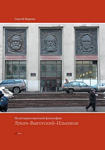 From the history of Soviet philosophy: Lukacs, Vygotsky, Ilyenkov by ...