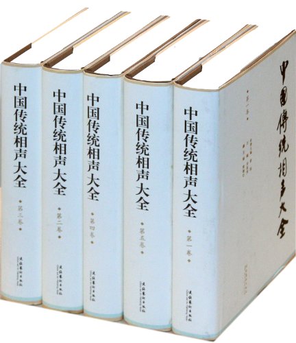 Chinese Traditional Comic Dialogue Collection ( Five Volumes) by LIU ...