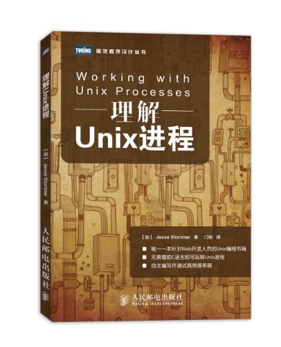 Understand Unix process(Chinese Edition) by [ JIA ] SI TUO LI MO ...