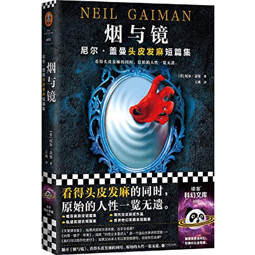 Classic Short Stories of Neil Gaiman (Chinese Edition) by Neil Gaiman ...