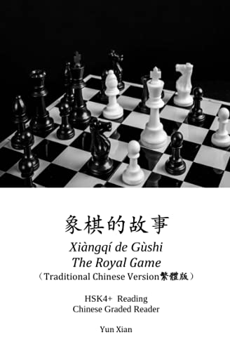 象棋的故事 Xiàngqí de Gùshi The Royal Game (Traditional character version ...