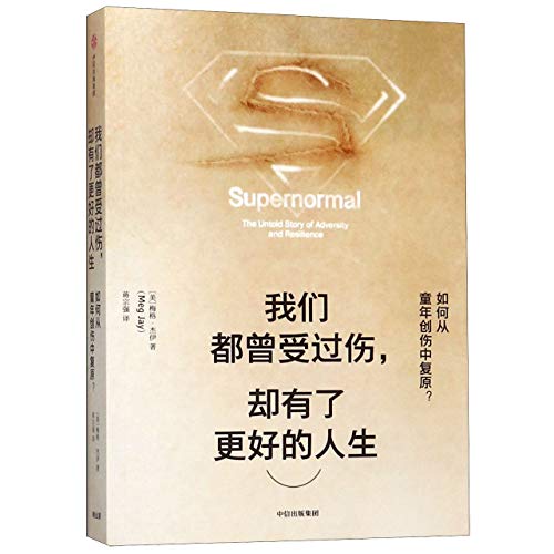 Supernormal:The Untold Story of Adversity and Resilience by Meg Jay ...