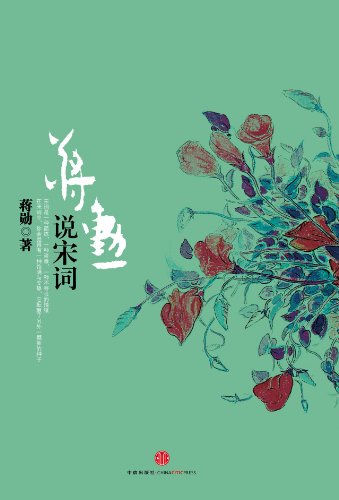 Genuine Chiang Hsun said Song ( Following the Dan masters aesthetics ...