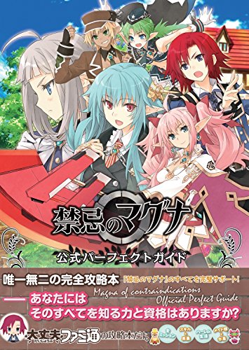 Magna of Contraindictions / Lord of Magna: Maiden Heaven Official ...