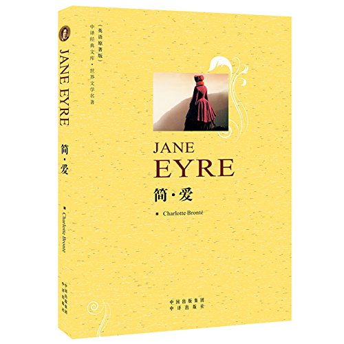 Jane Eyre Jane Eyre(Chinese Edition) by ( YING ) BO LANG TE | Goodreads