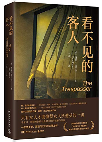 The Trespasser by Tana French | Goodreads