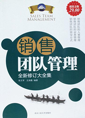 Management of Sales Team: Revised Edition by CHEN WEN JUN | Goodreads