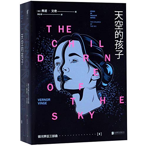 The Children of the Sky (Chinese Edition) by Vernor Vinge | Goodreads