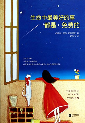The Book of Awesome (Chinese Edition) by Neil Pasricha | Goodreads
