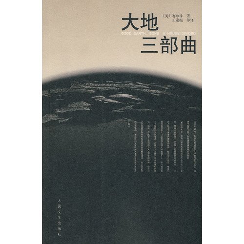 The Good Earth (Chinese Edition) by Pearl S. Buck | Goodreads