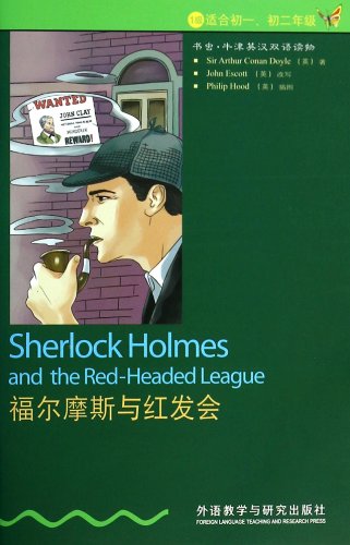 Sherlock Holmes and the Red-Headed League by Arthur Conan Doyle | Goodreads