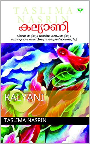 Kalyani (Malayalam Edition) by Taslima Nasrin | Goodreads