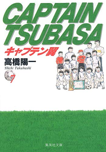 CAPTAIN TSUBASA Vol.7 [ Shueisha Bunko ] [ In Japanese ] by YoÌ„ichi Takahashi | Goodreads