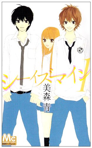 シーイズマイン 1 [She is Mine 1] by Ao Mimori | Goodreads