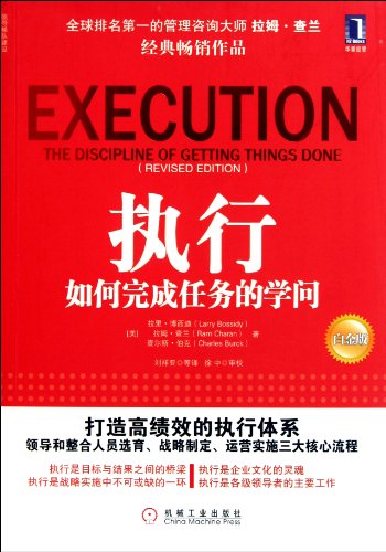 ExecutionThe Discipline of Getting Things DoneRevised Edition by Larry ...