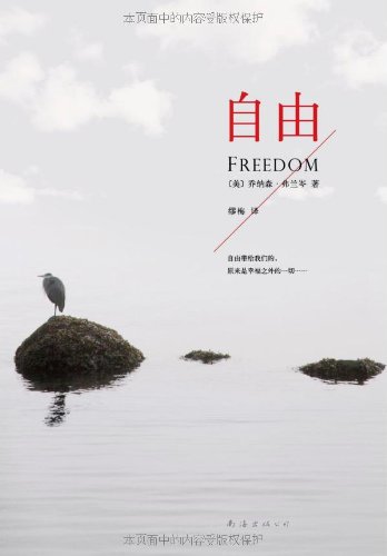 Freedom (Chinese Edition) by fu lan cen | Goodreads