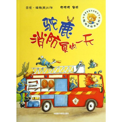 A Day with the Animal Firefighters (Chinese Edition) by Sharon Ritter ...
