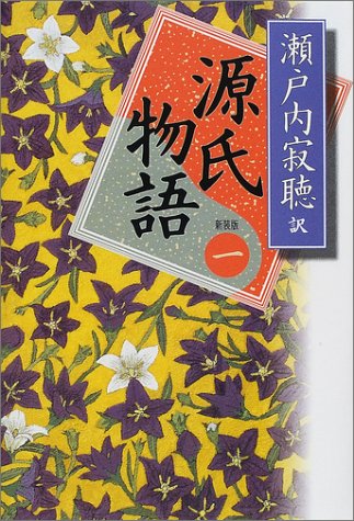 Tale of Genji Kenichi (2001) ISBN: 4062614510 [Japanese Import] by 紫式部 ...