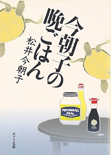 Kesako no bangohan [Japanese Edition] by Kesako MATSUI | Goodreads