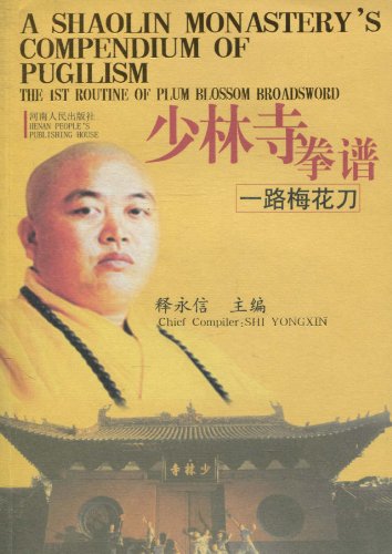 Shaolin boxing spectrum: one plum knife(Chinese Edition) by 释永信 | Goodreads
