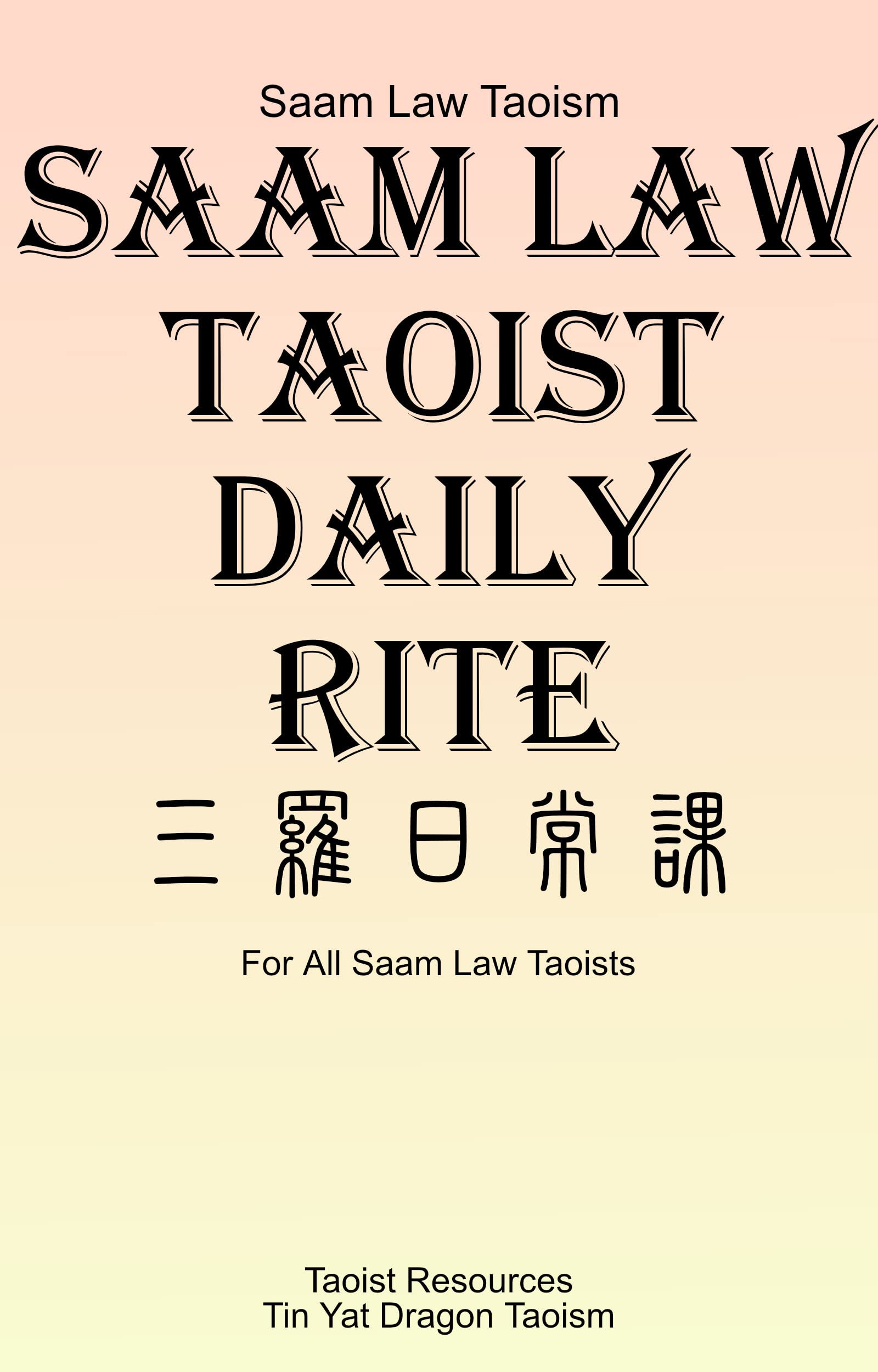 Saam Law Taoist Daily Rite: 三羅日常課 (Taoist Scriptures) by Jee Sifu ...