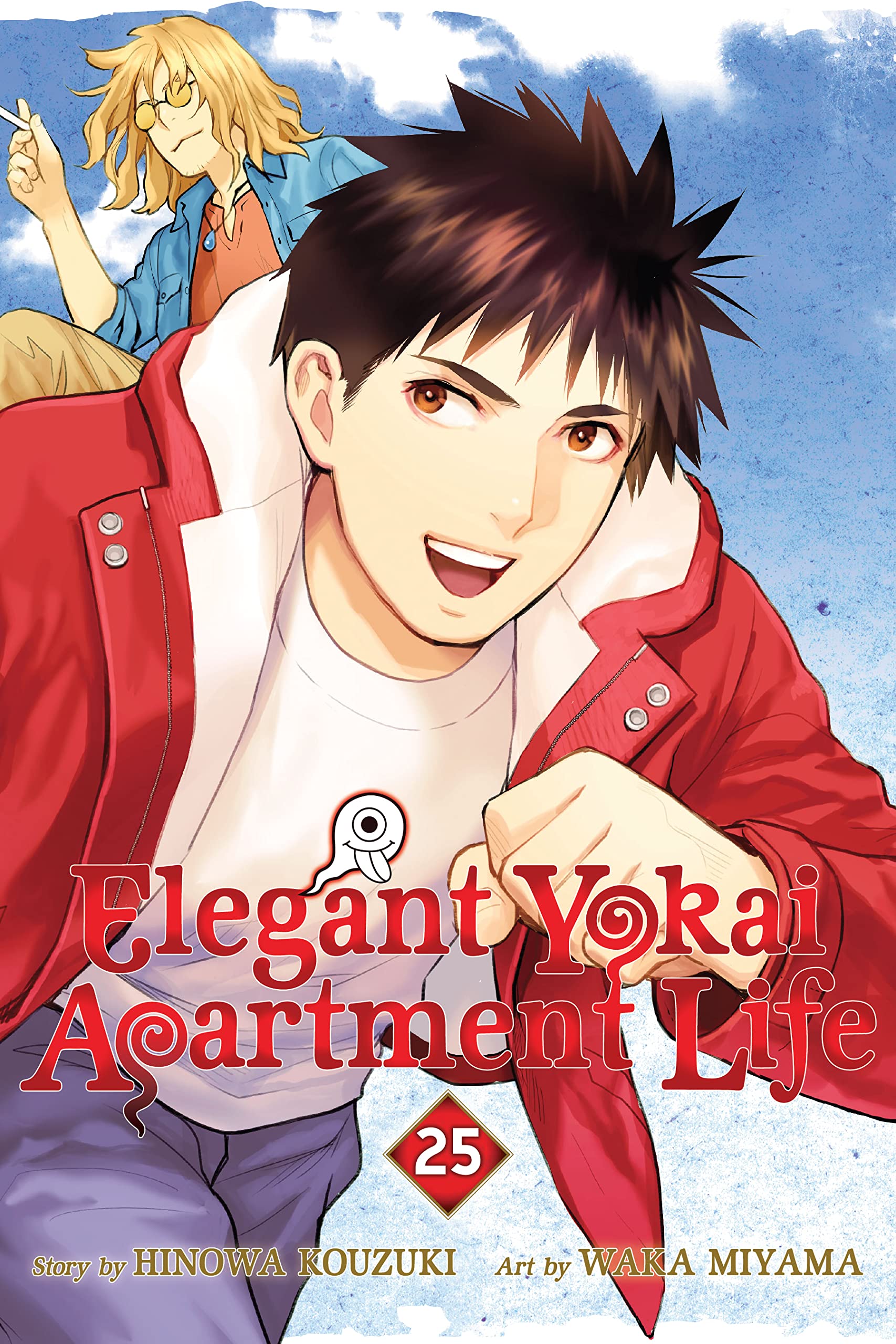 Elegant Yokai Apartment Life Vol. 25 by Waka Miyama | Goodreads