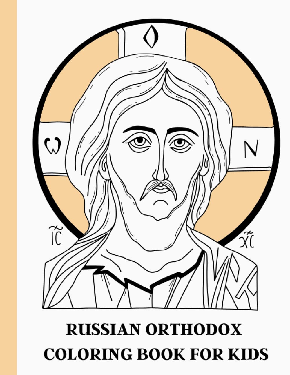 Russian Orthodox Coloring Book For Kids: Orthodox Icons, Churches, 12 ...