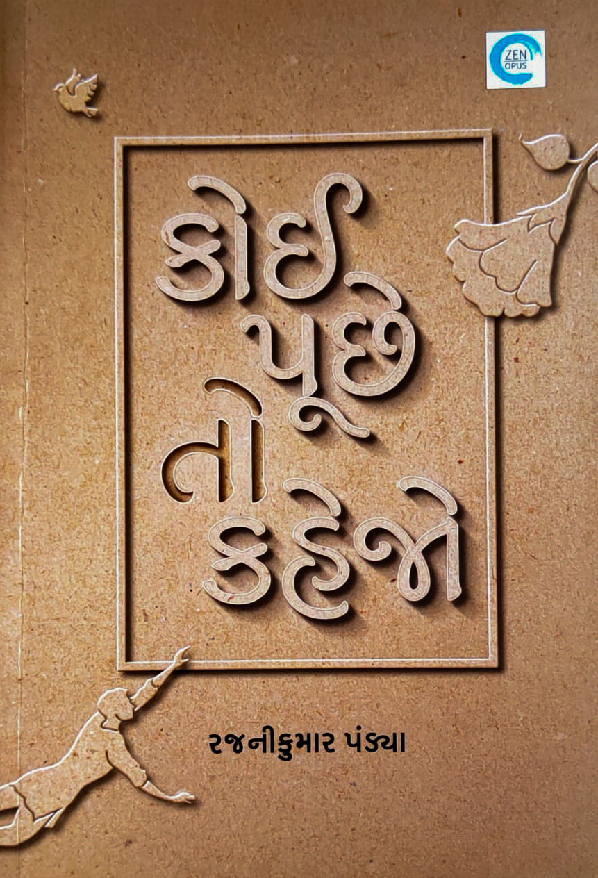 Koi Puchhe To Kahejo by Rajnikumar Pandya | Goodreads