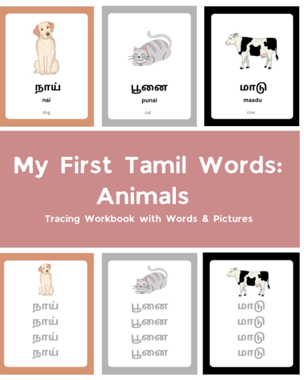 My First Tamil Words: Animals: Tracing Workbook with Words & Pictures ...