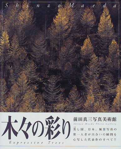 Color of trees (Shinzo Maeda Museum of Photography) (1999) ISBN ...