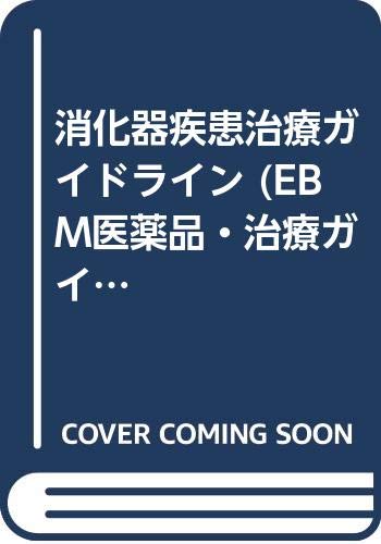 消化器疾患治療ガイドライン (EBM医薬品・治療ガイドラインシリーズ (2)) by unknown author | Goodreads