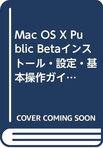 Mac OS X Public Beta Installation, Configuration, and Basic Guide (2000 ...