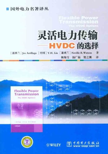 灵活电力传输：HVDC的选择 by [新西兰]阿里拉加，刘永和，[新西兰]沃森 林海雪，汤广福，贺这渊 | Goodreads