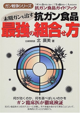 Bubble Gun to fix Anti Gun Food Combination of the strongest people by ...