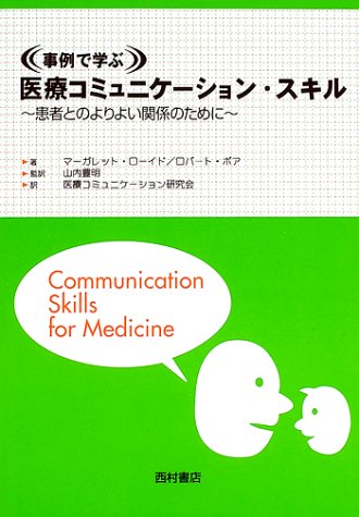 For a better relationship with the patient - medical communication ...