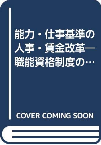 The present and future of professional qualification system - personnel ...