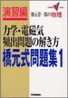 Hashimoto formula problem Shu - physical Junichiro Hashimoto (1 ...